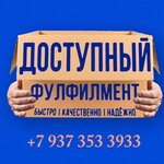 Фулфилмент (Luch Street No:6, Zhukovsky), müşteri memnuniyeti  Jukovski'den