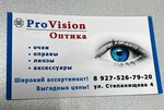 Pro Vision (ulitsa Stepanishcheva No:4), optik  Volgograd'dan