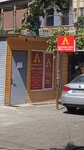 Alliance Translations (Davit Agmashenebeli Avenue No:93), tercüme büroları  Tiflis'ten