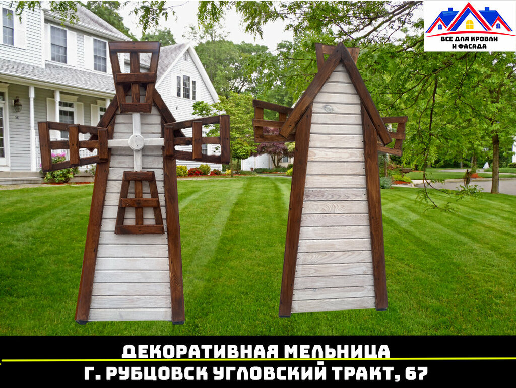 Yapı mağazası Все для кровли и фасада, Rubtsovsk, foto