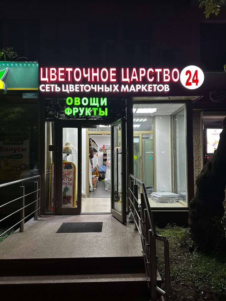 Çiçekçiler The flower kingdom, Moskova, foto