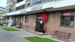 Ногтевой Art Room (Pervomayskiy proyezd No:1), manikür-pedikür  Balaşiha'dan