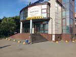 Stolovaya № 1 (Kommunisticheskiy prospekt No:32), kantin, yemekhane  Kopeysk'ten