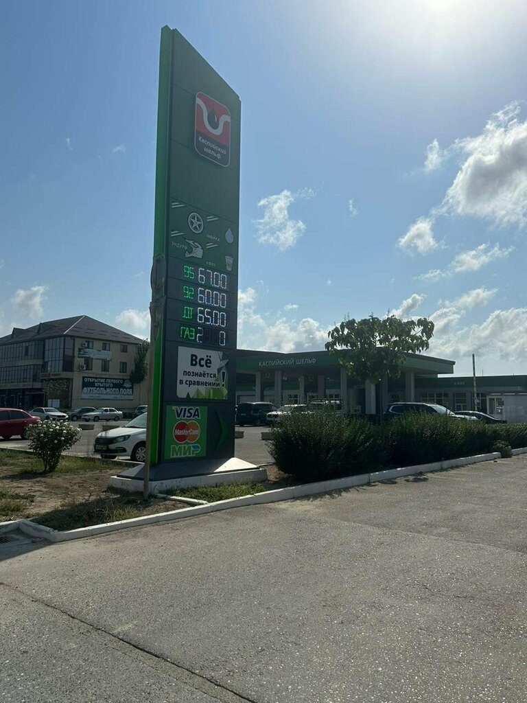 Benzin istasyonu Каспийский шельф, Kaspiysk, foto