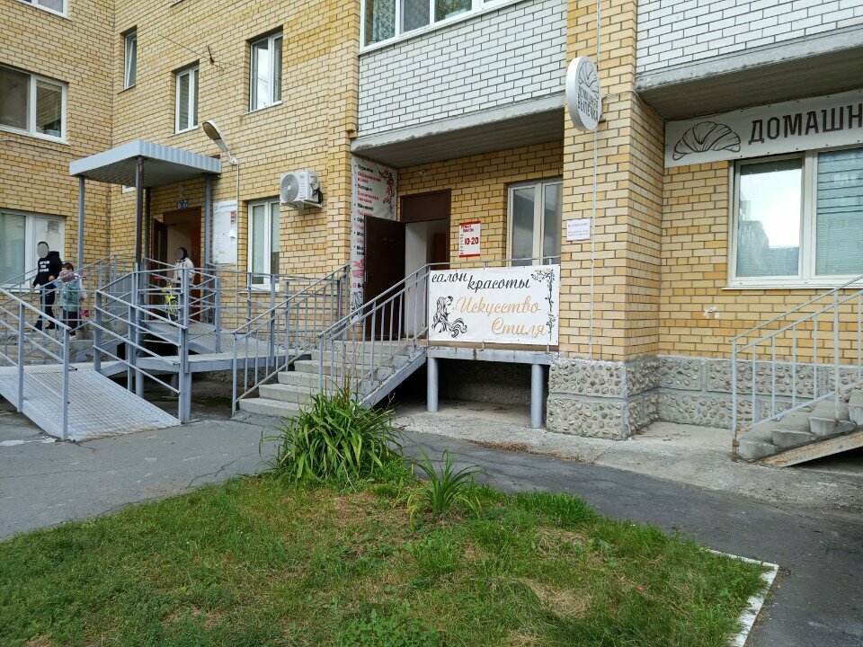 Kuaförler Искусство Стиля, Tiumen, foto