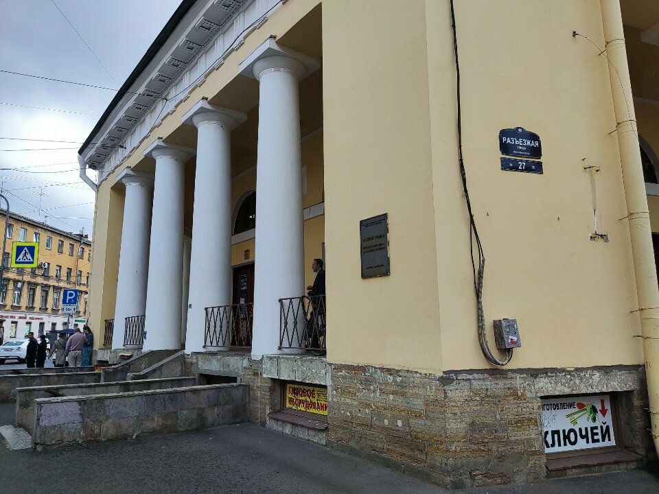 Yönetim ofisi Эль Класико, Saint‑Petersburg, foto