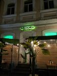 Amazonka (Lieninskaja vulica No:38), restoran  Moguilev'den