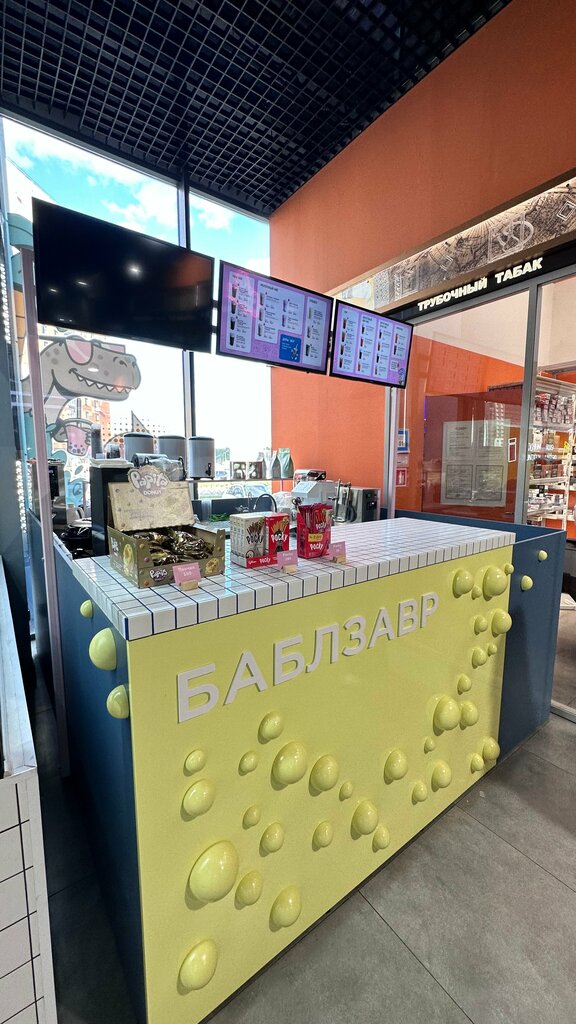 Al götür kahve Баблзавр, Saransk, foto