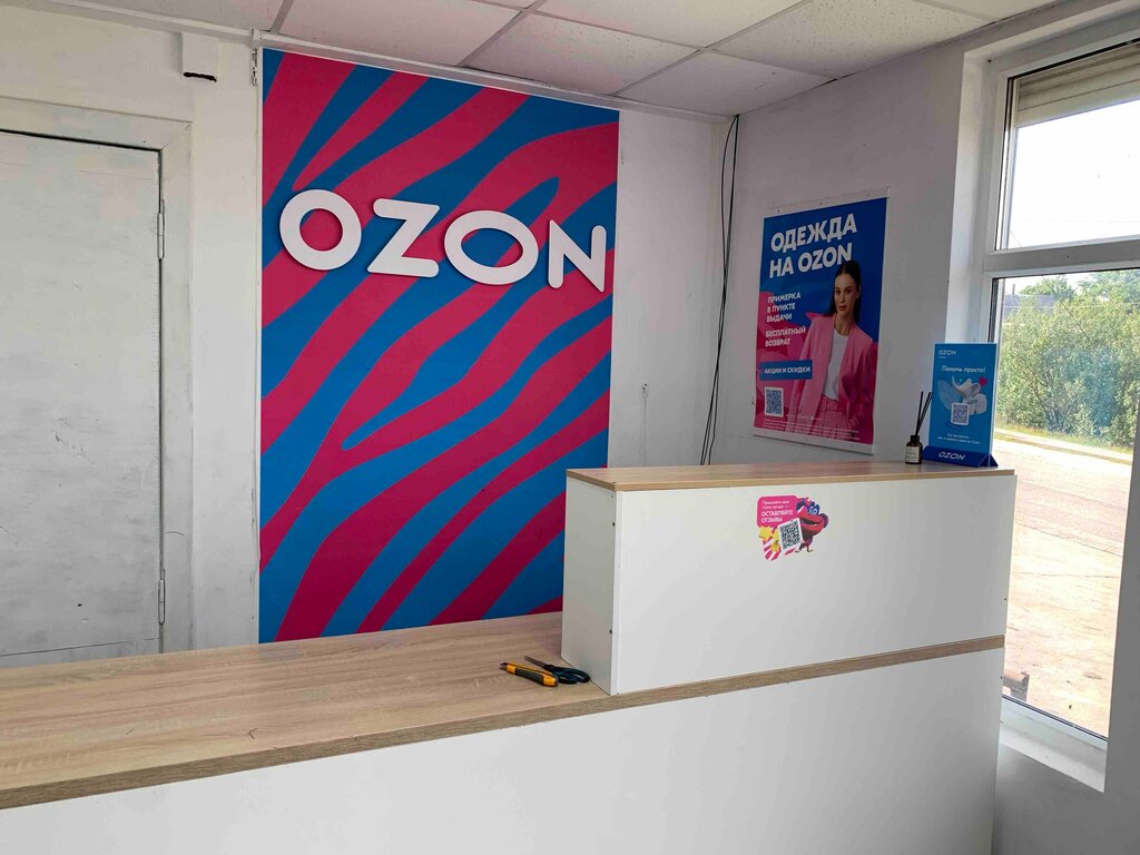 Teslimat noktası Ozon, Belgorodskaya oblastı, foto