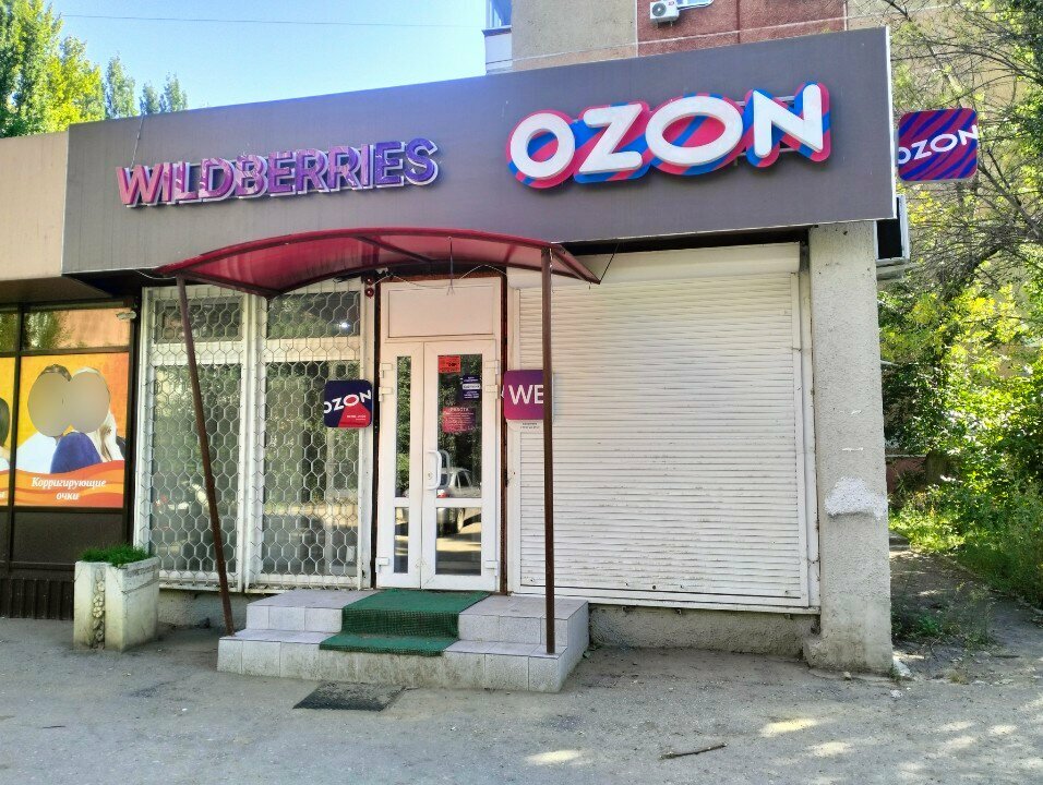 Teslimat noktası Wildberries, Saratov, foto