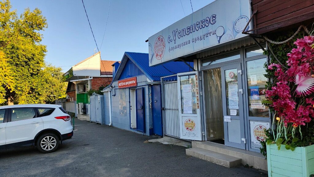 Market С. Успенское, Krasnodar, foto