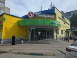 Sberbank of Russia (Fruktovaya ulitsa No:3к4), ödeme terminali  Nijni Novgorod'dan