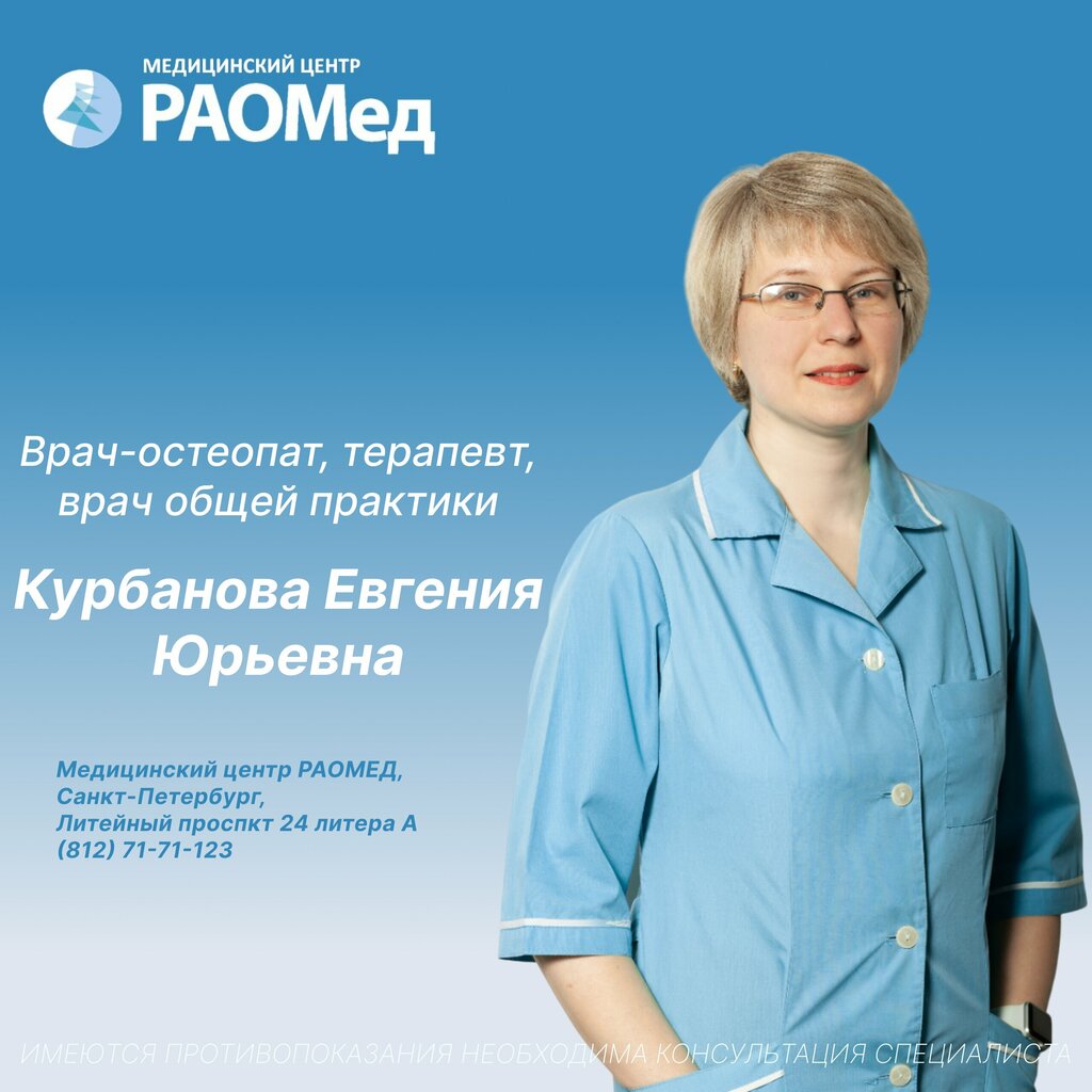 Tıp merkezleri ve klinikler MC RAOMed, Saint‑Petersburg, foto