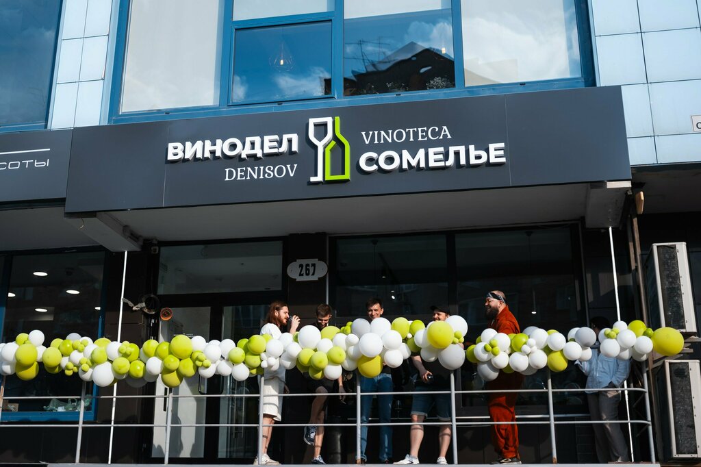 Alkollü içecekler Винодел & Сомелье Denisov Vinoteca, винотека, Samara, foto