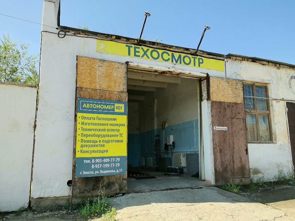 Araç muayene istasyonları Пункт техосмотра, Elista, foto