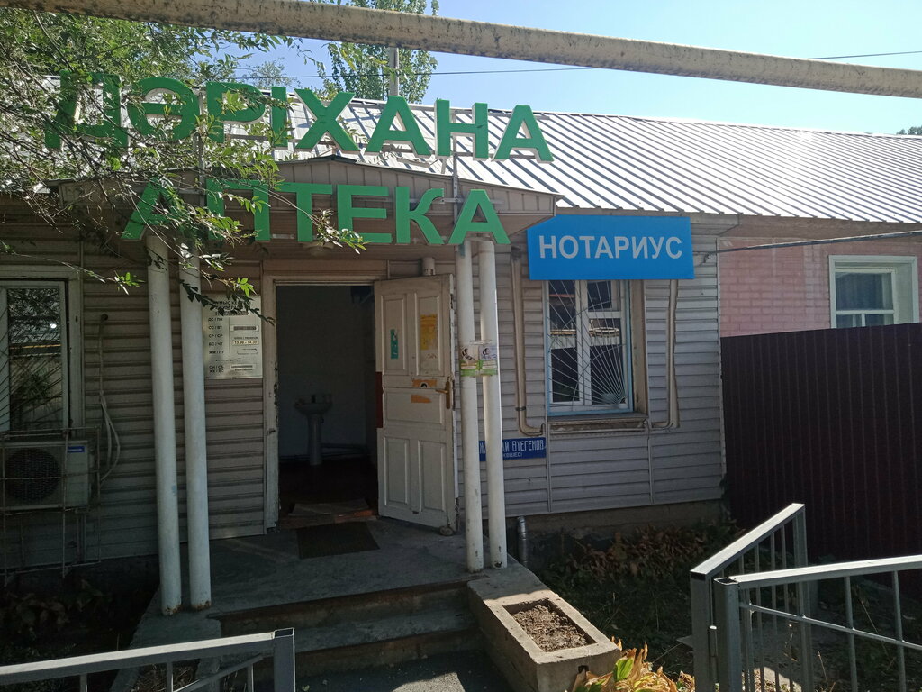 Noterler Notary Toychubekova M.A., Almatı, foto