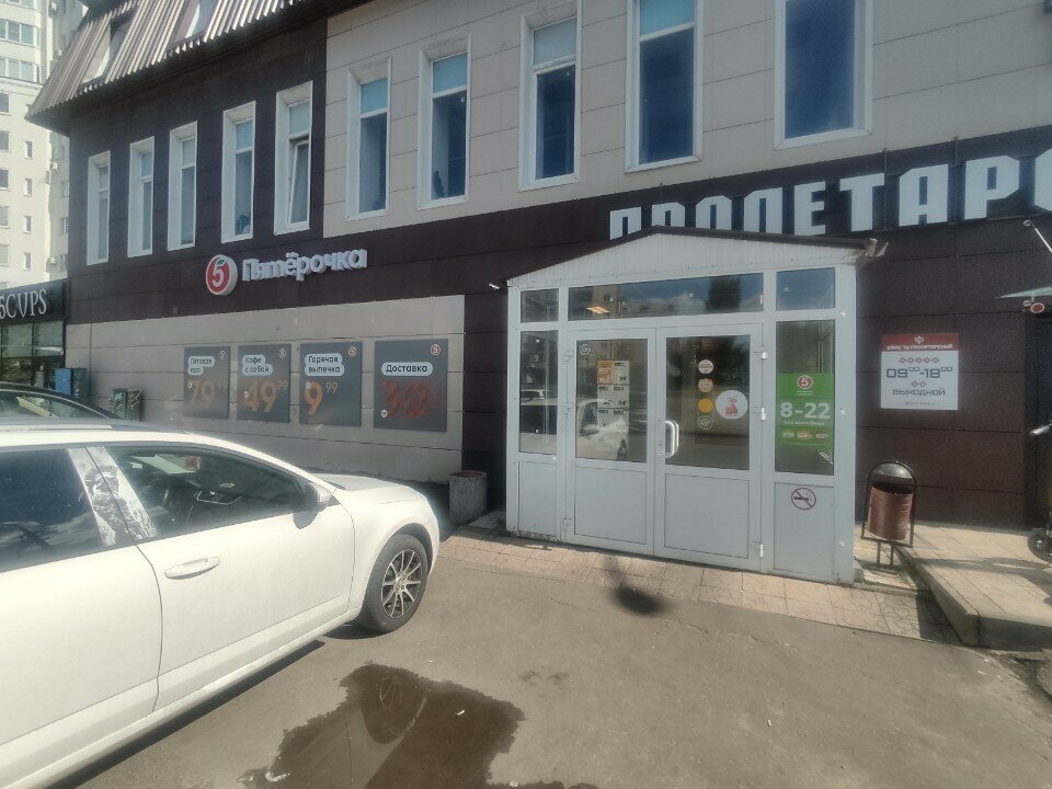 Süpermarket Pyatyorochka, Lipetsk, foto