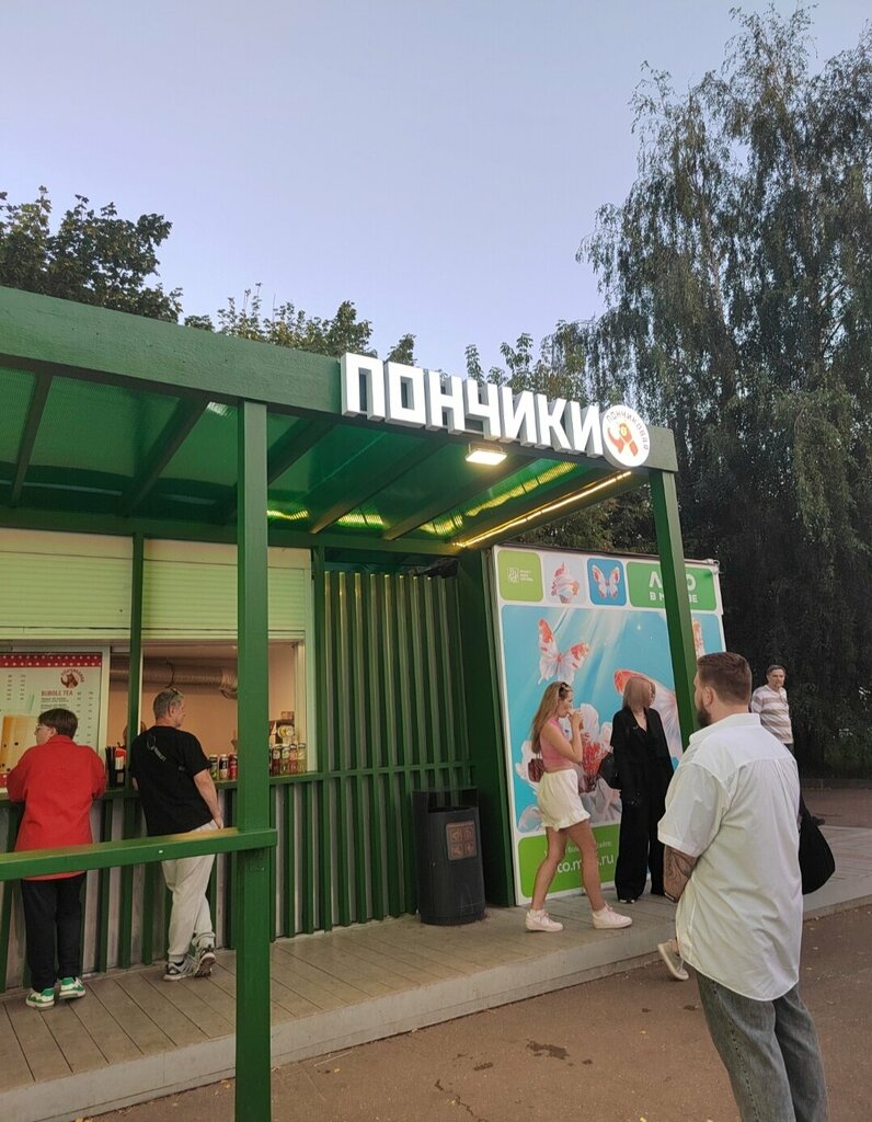 Fast food Пончики, Moskova, foto