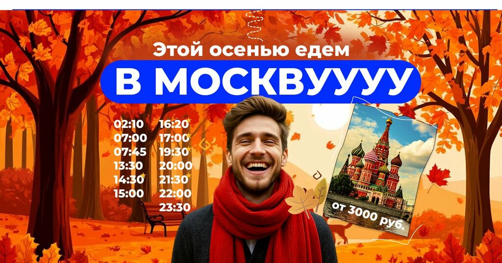Otogarlar The main bus station of Rostov-on-Don, Rostov‑na‑Donu, foto