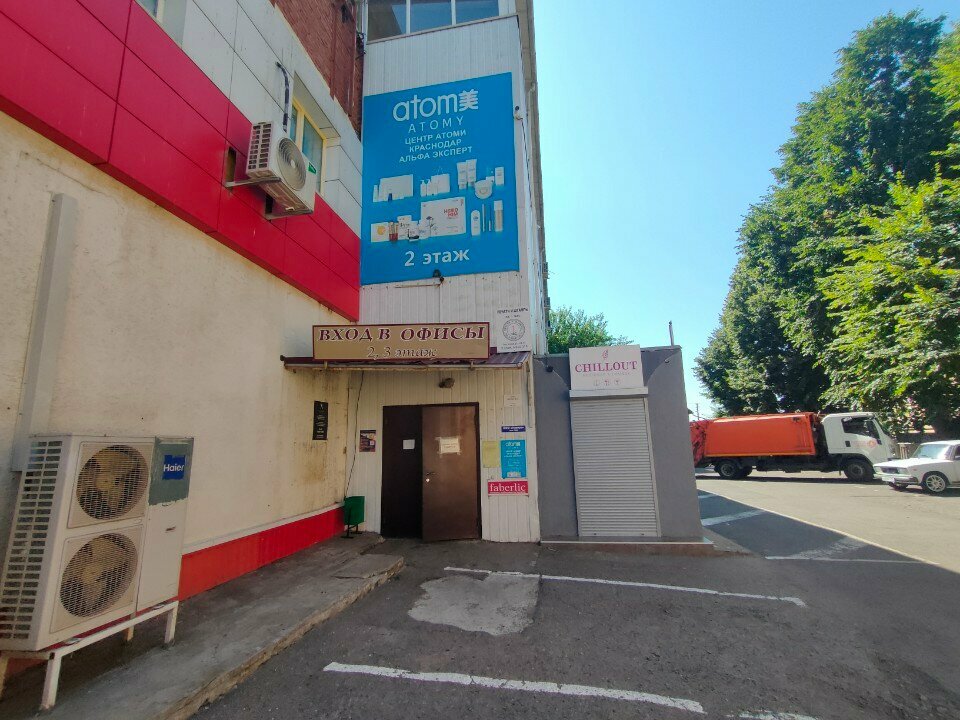 Teslimat noktası Tsentr kislorodnoy kosmetiki Faberlik, Krasnodar, foto