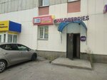 Wildberries (ulitsa Truda No:25), teslimat noktası  Magnitogorsk'tan