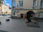 MakhpeLash (Bolshoy Strochenovsky Lane No:4с1), manikür-pedikür  Moskova'dan