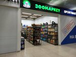 Mr. Мопс (50 Let NLMK Street No:4А), petshop  Lipetsk'ten
