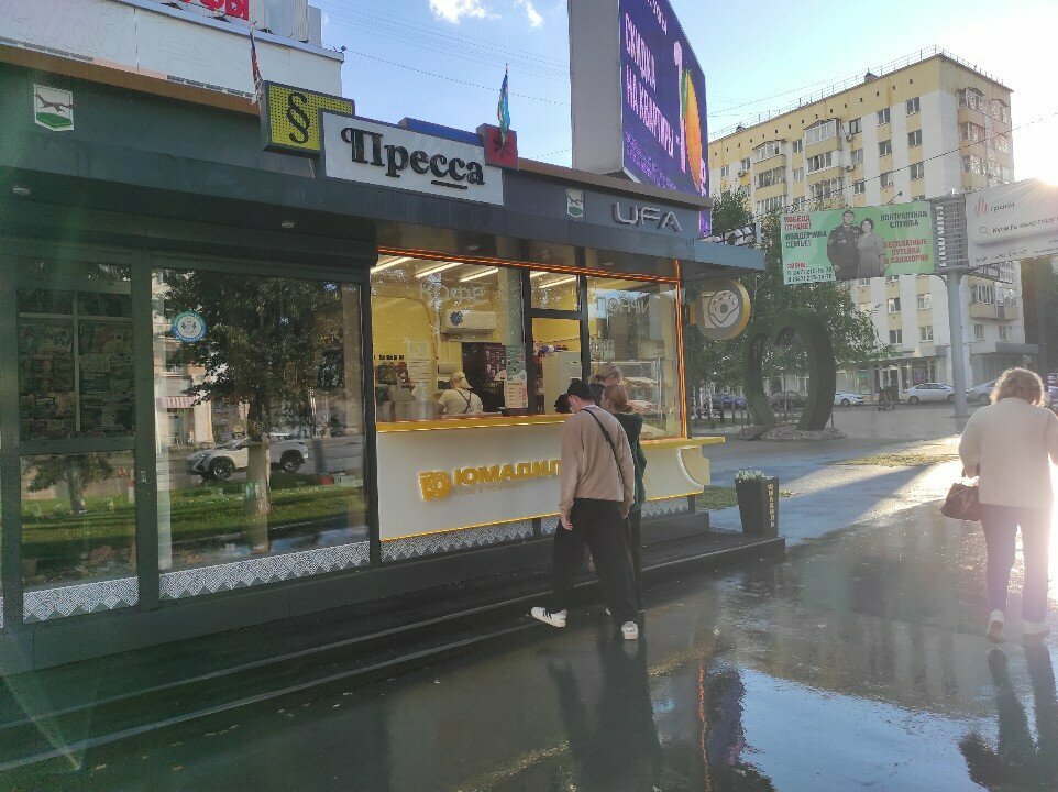 Kahve dükkanları Юмадиль, Ufa, foto