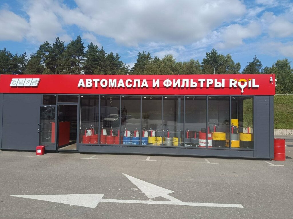 Express yağ değişim noktası Roil, Moskova ve Moskovskaya oblastı, foto