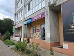 Wildberries (Stepnaya ulitsa No:61), teslimat noktası  Engels'ten