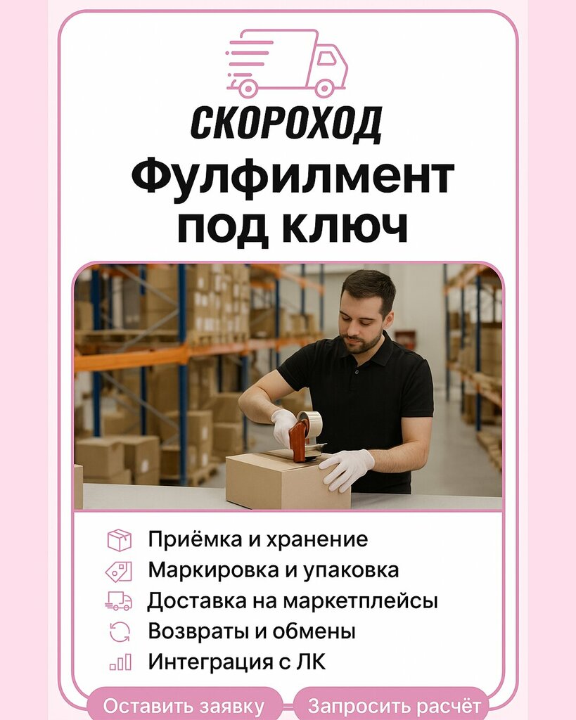 Müşteri memnuniyeti Скороход, Saint‑Petersburg, foto