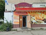 Пекарня (Kaslinskaya Street No:44), ekmek fırını  Çeliabinsk'ten