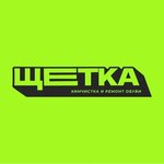 Shitka (улица Вакуленчука No:29/9, Севастополь), kuru temizlemeciler  Sevastopol'dan