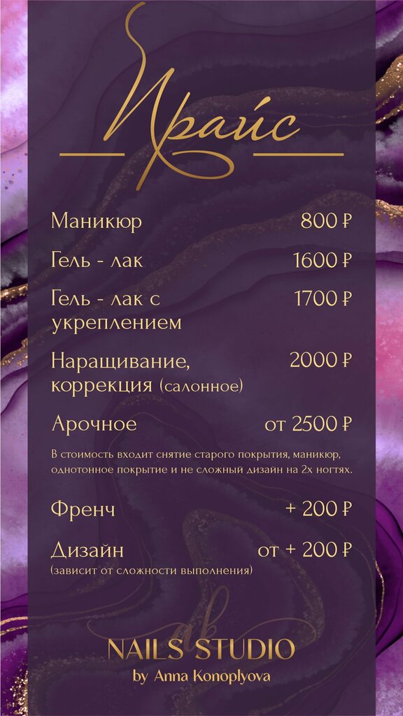 Manikür-pedikür Nails Studio by Anna Konoplyova, Buriatya, foto