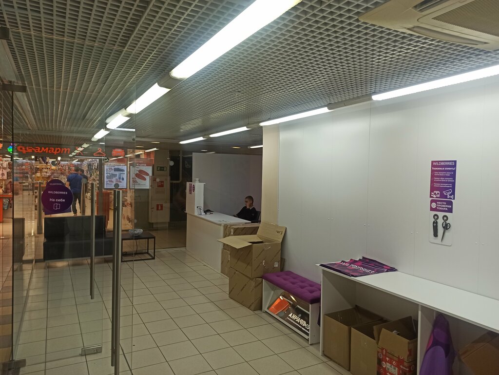 Teslimat noktası Wildberries, Mytişçi, foto