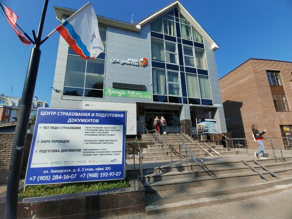 Göçmen büroları Центр Страхования и Подготовки Документов, Vsevolgsk, foto