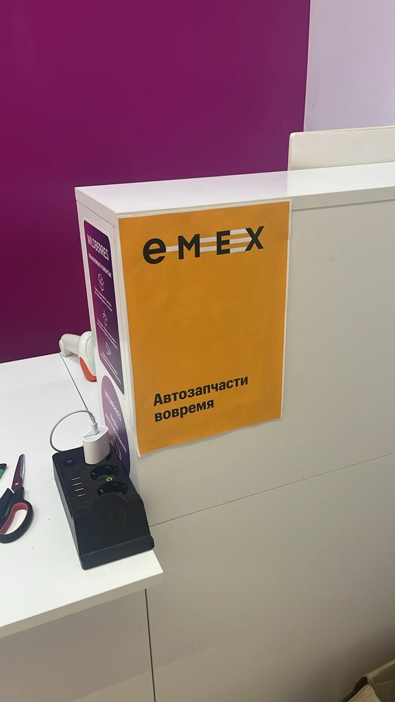 Teslimat noktası Emex, Tataristan, foto