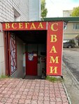 Городок (Krasnaya Presnya Street No:9), market  Tynda'dan