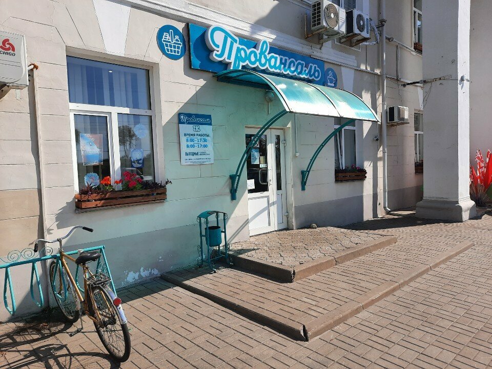 Market Провансаль, Gomel, foto