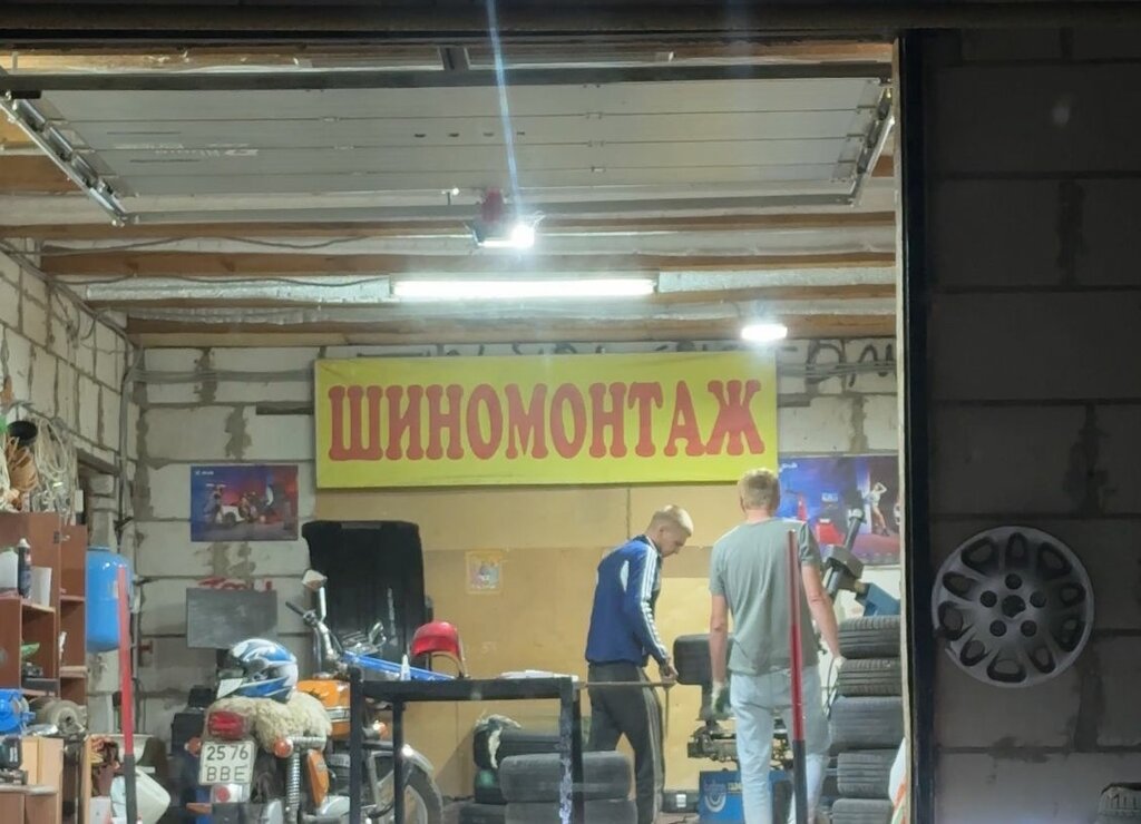 Oto lastik tamiri Шиномонтаж, Voronejskaya oblastı, foto