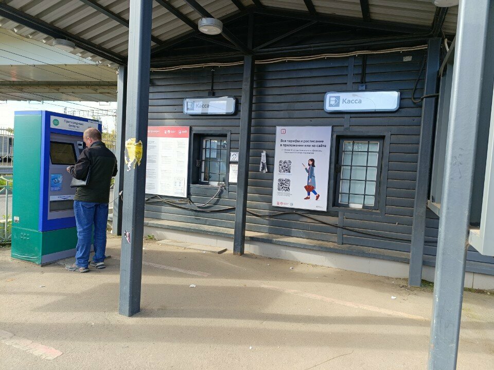 Bilet gişesi Zheleznodorozhnyye i aviabilety, Balaşiha, foto