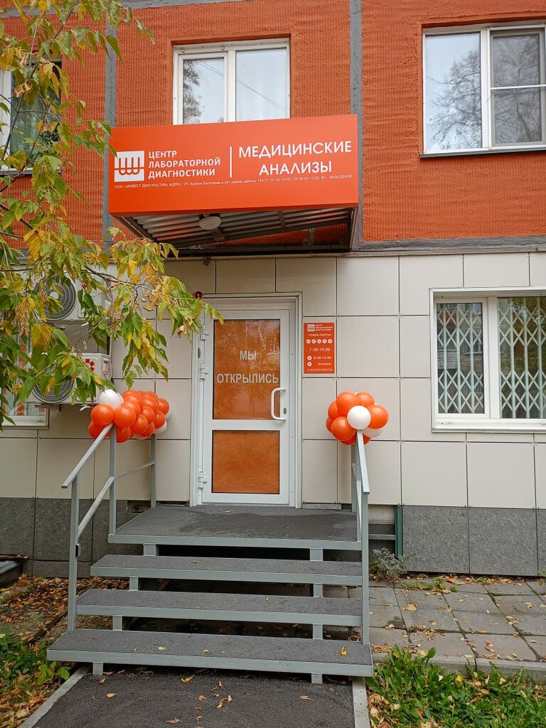 Tıbbi laboratuvarlar Centr laboratornoj diagnostiki, Novosibirsk, foto