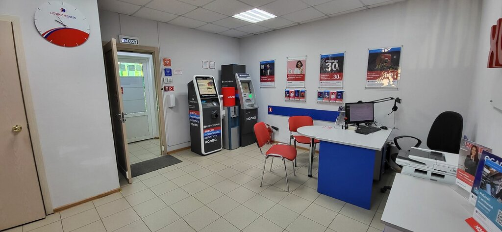 Banka Sovkombank, Volgogradskaya oblastı, foto