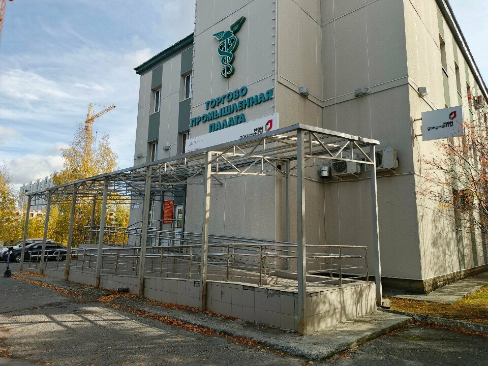 Sanayi ve ticaret odaları Surgutskaya torgovo-promyshlennaya palata, Surgut, foto