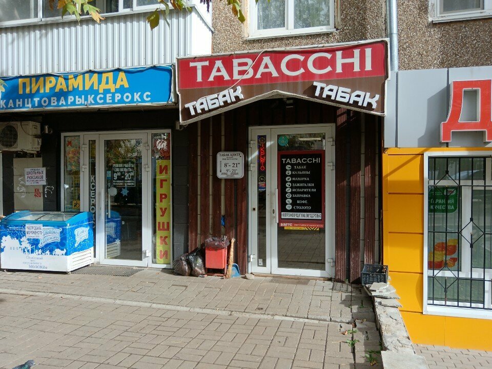 Kahve otomatı Bluetec, Ufa, foto