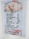 Маникюр массаж (Egorova Street No:8Б), güzellik salonu  Vladimir'den