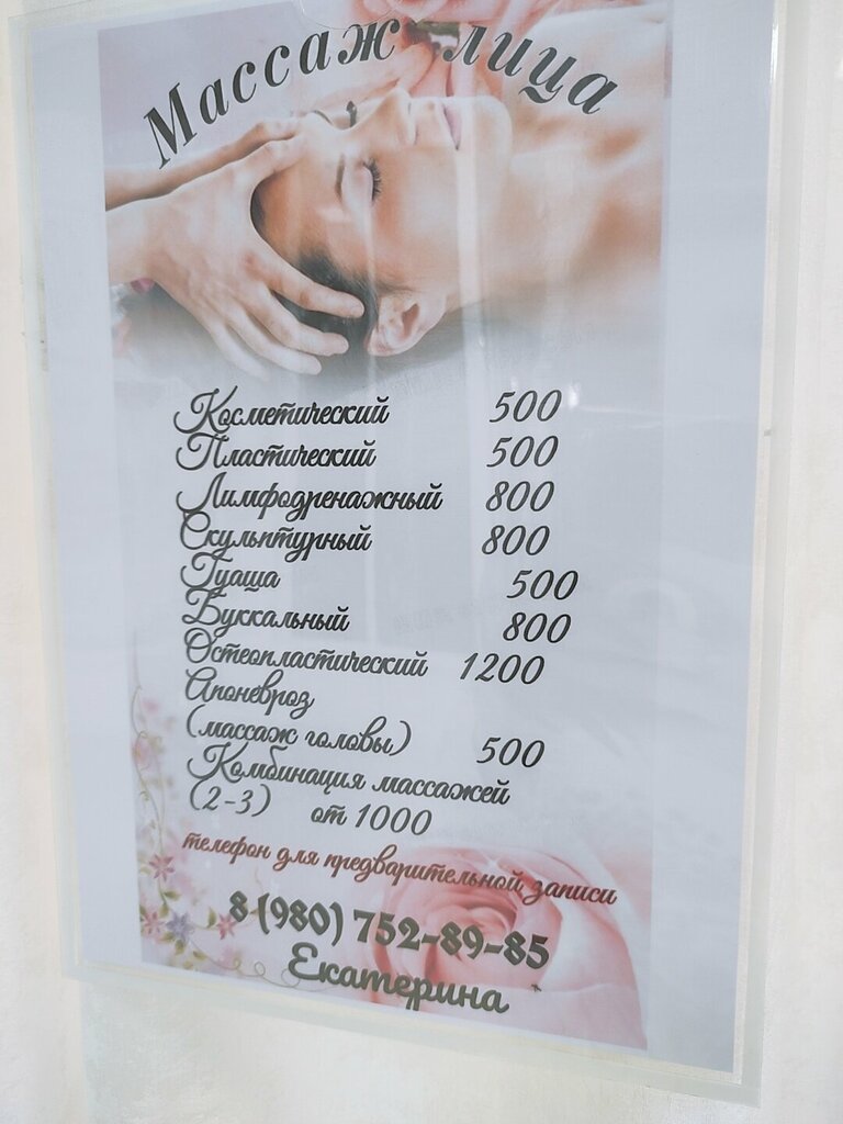 Güzellik salonu Маникюр массаж, Vladimir, foto