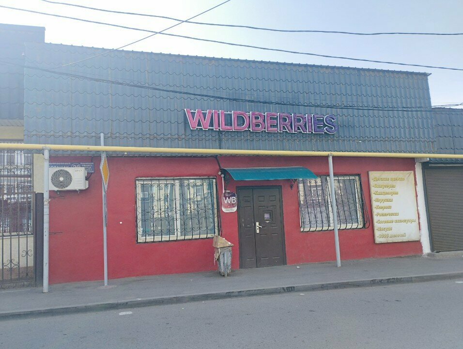 Teslimat noktası Wildberries, Almatı, foto