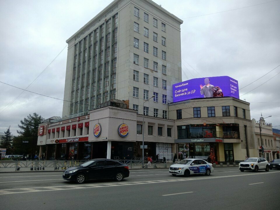Kariyer merkezi Центр профориентации, Yekaterinburg, foto
