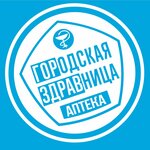 Городская Здравница (ulitsa Lyotchika Pozdnyakova No:2к23), eczaneler  Krasnodar'dan